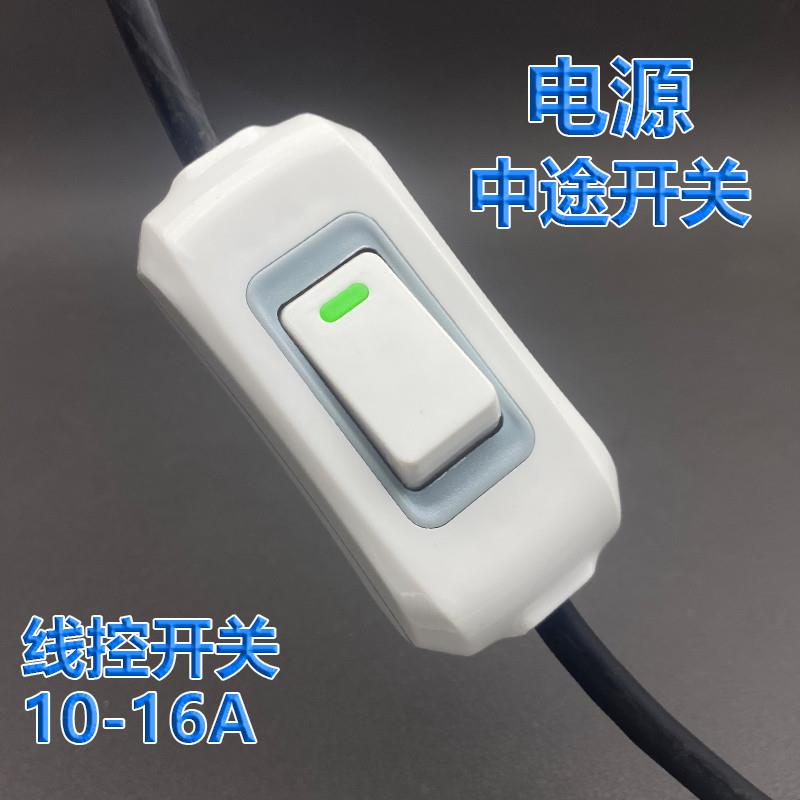 开关家用床头大功率铜电源手捏按纽节能灯风扇中途不带线单控开关