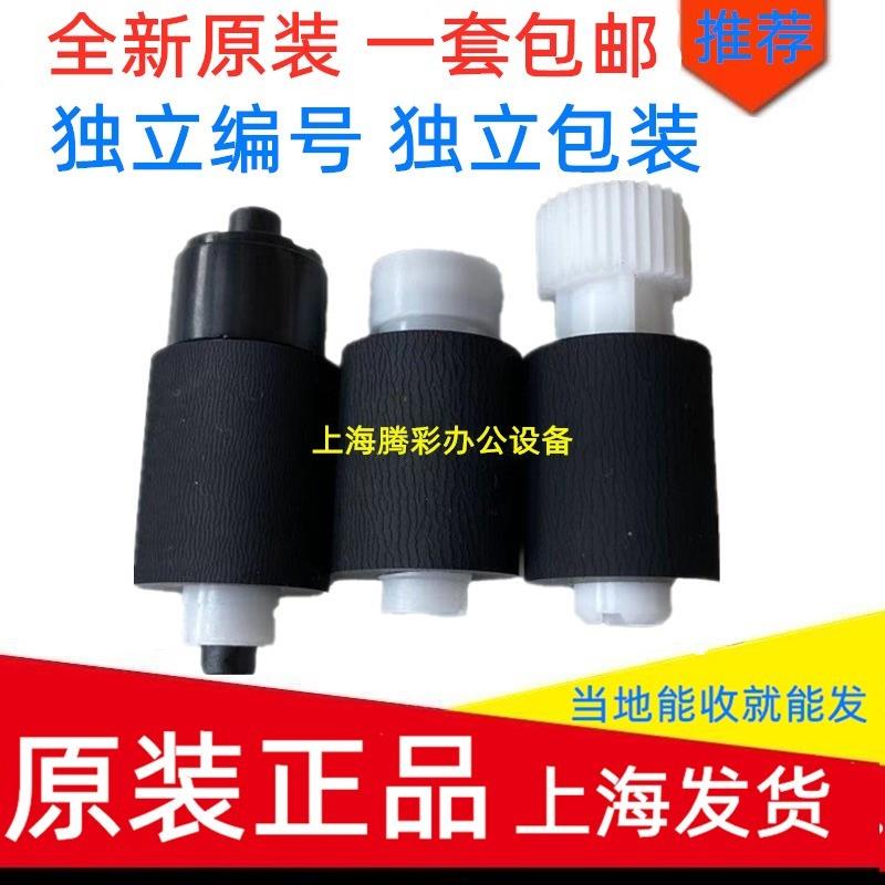 原装 京瓷 1800纸盒搓纸轮1801 2200 2201 2010 2011 2211 搓纸轮