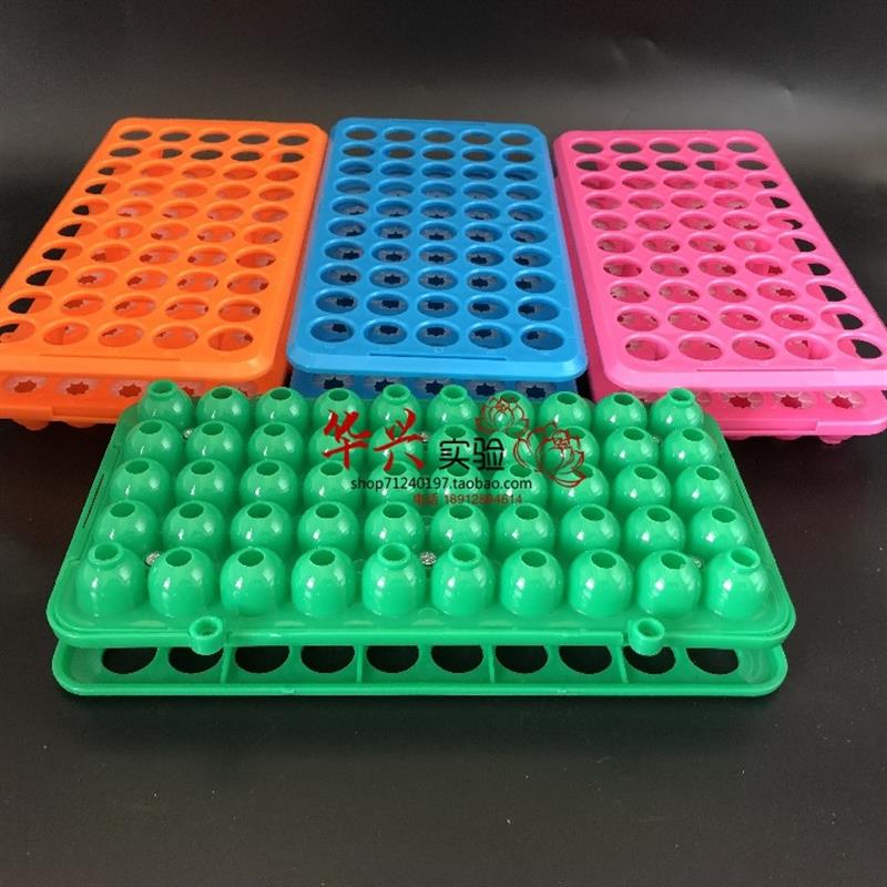 多功能离心管架 可倒置耐酸碱 18mm50孔带硅胶垫试管架 颜色随机