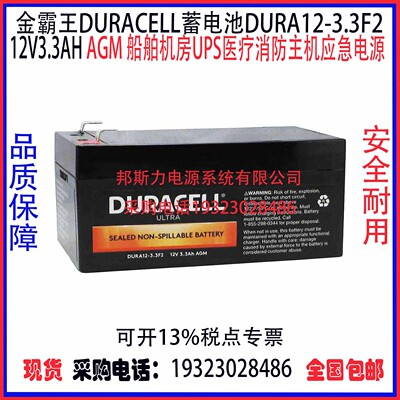 金霸王DURACELL蓄电池