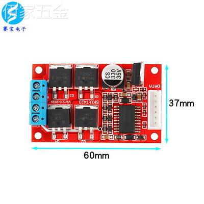 12V24V36V450W大功率直流电机驱动板/模块正反转刹车可满PWM