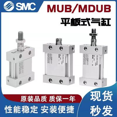 SMC原装平板式MUB椭圆气缸