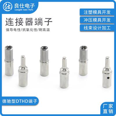 0462-203-08141压线DTHD机加工端子0460-204-08141线束连接器插针