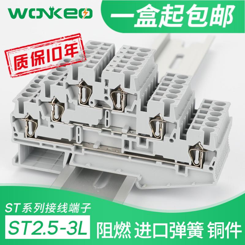 ST2.5-3L三层弹簧端子FBS10-5接线ZB5回拉式快速接线端子排