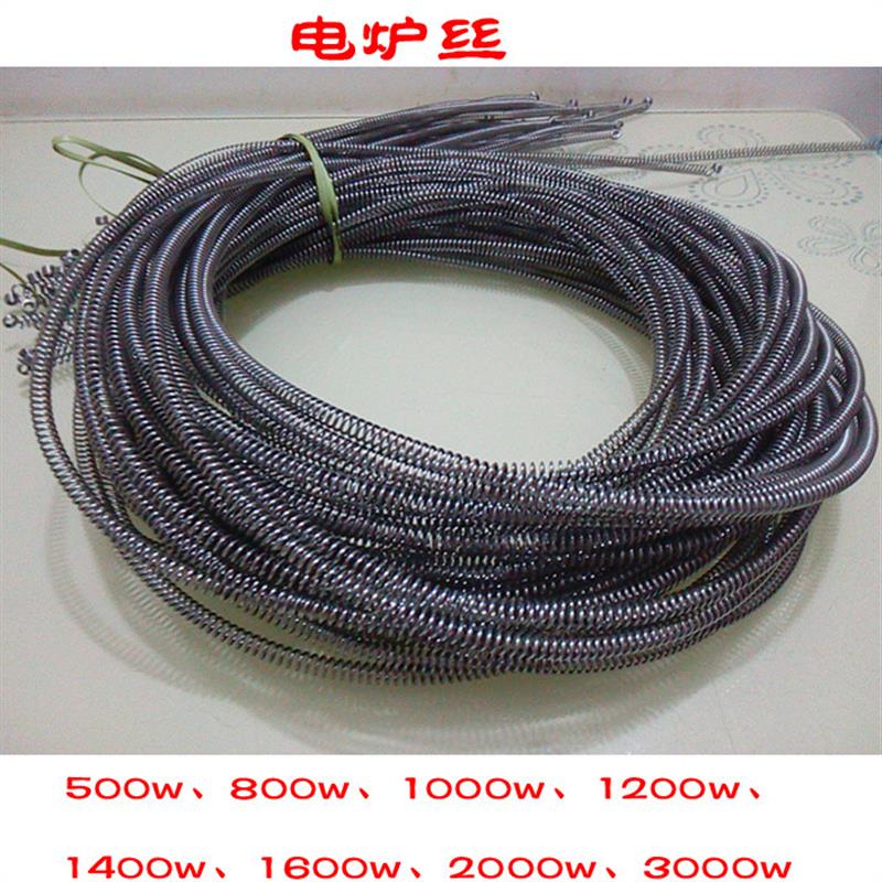 500w3000w电炉电热丝 电阻丝发热 加热电阻丝泥盘电炉盘 电炉配件
