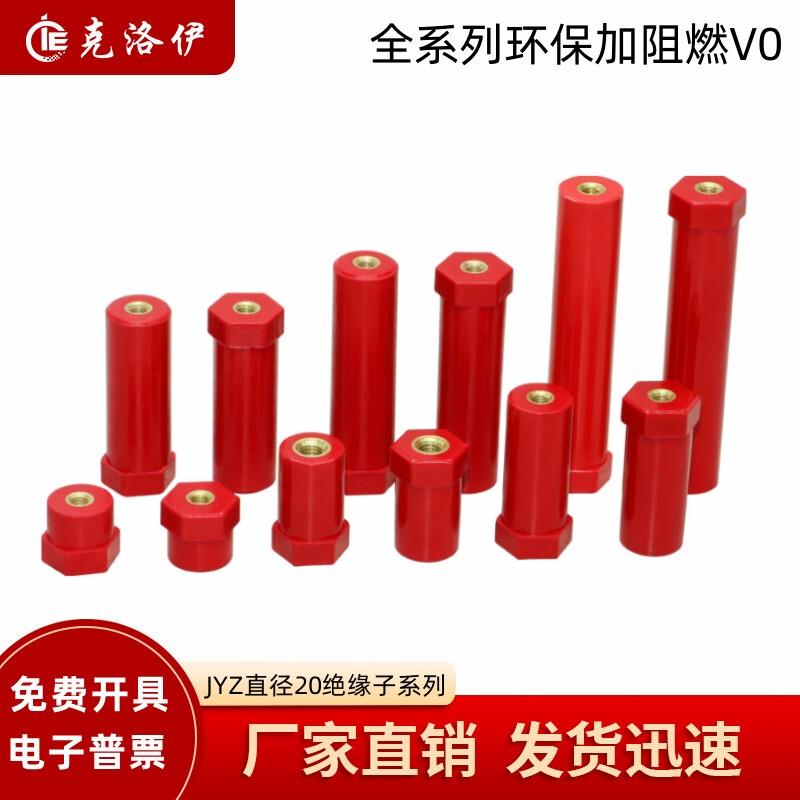 JYZ绝缘子新能源绝缘柱高强度支撑柱直径20高度20/30/40/50螺母型
