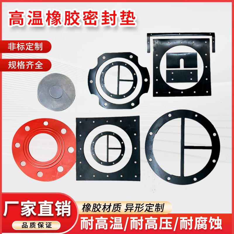 加工定做橡胶板垫丁晴橡胶垫三元乙丙橡胶块硅胶氟橡胶氯丁橡胶条