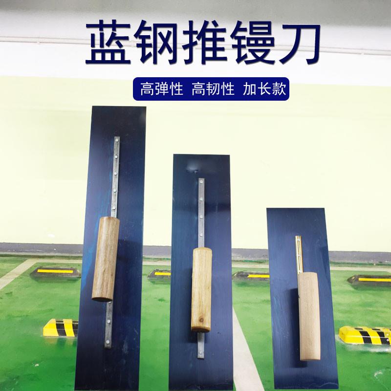 蓝钢抹泥刀大板抹灰刀推刀抹子批刀瓦工油工批灰找平刮腻子