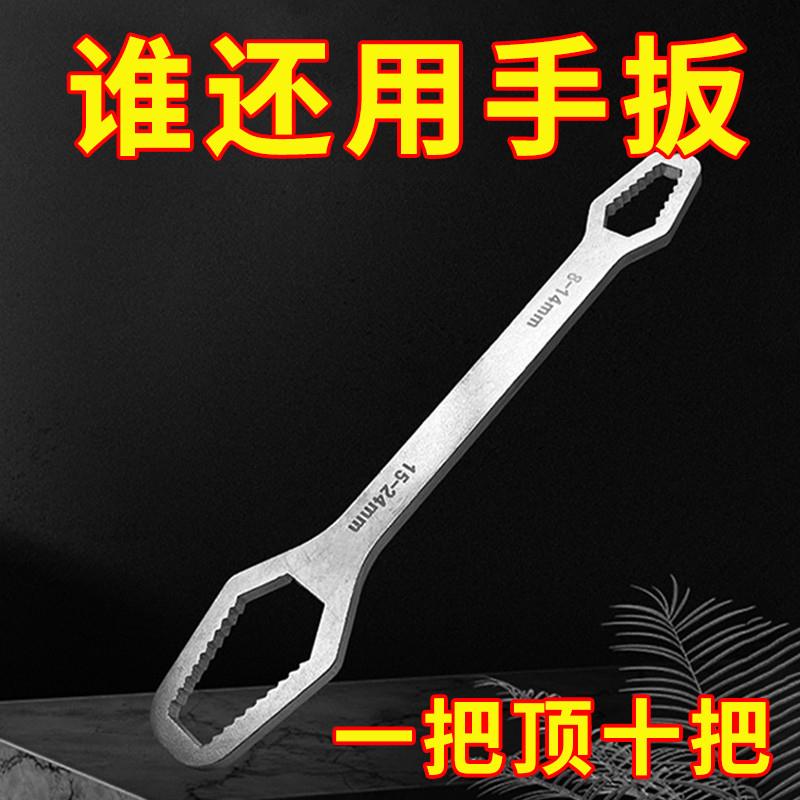 多功能梅花扳手多用万能双头自紧眼镜呆头狭窄活动扳手工具套装