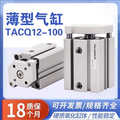 TACQ12薄型16三轴三杆气缸带导杆20/25/32/40/50*63-80/100X10X15