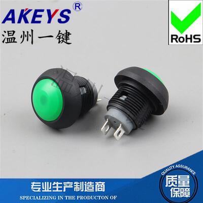 12mm球形金属按钮开关电源启动按键汽车改装PX12B-Q10Y-PC(l绿)