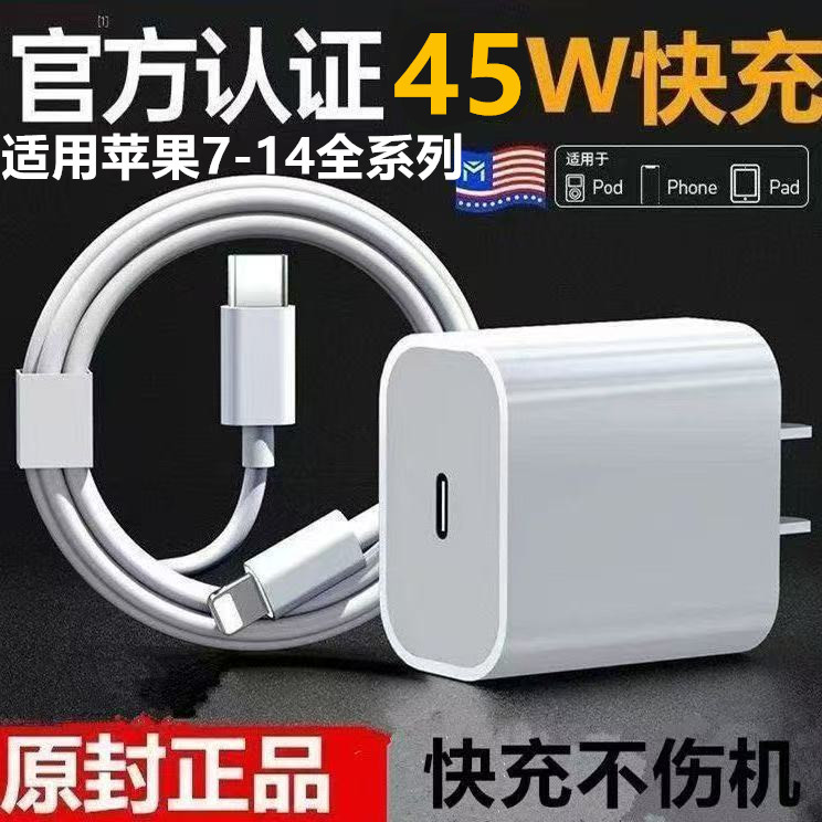 适用苹果充电器iPhone14/13/12ProMax15/16/17/11手机通用数据线X