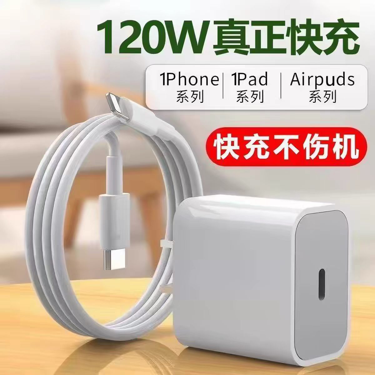 适用苹果充电器iPhone14/13/12ProMax15/16/17/11手机通用数据线X