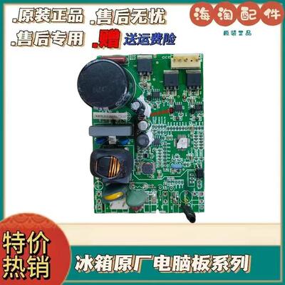 适用海信容声冰箱压缩机变频驱动板VFA090CY/DZ120V1A/VFL110CY