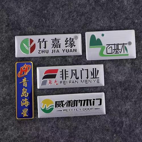金属铭牌定制定做不锈钢铜铝合金电机机床械商标logo丝网UV印刷