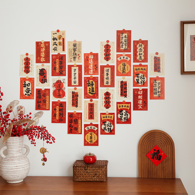 岁岁如常30张新年装饰卡片房间卧室节日氛围感拍照背景墙贴明信片