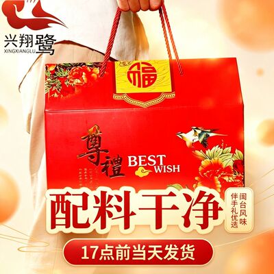 兴翔鹭厦门特产多种经典点心组合