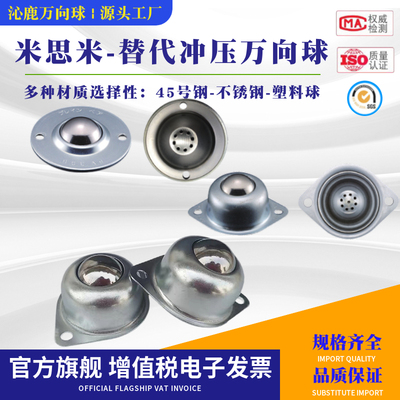 替米思米BCF50 BCPA50 BCPA80 BCPA120 BCUH50法兰牛眼万向球滚轮