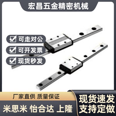 替代SE2B/SEBL微型直线导轨SEB20-100/160/220/280/340/400/16/13