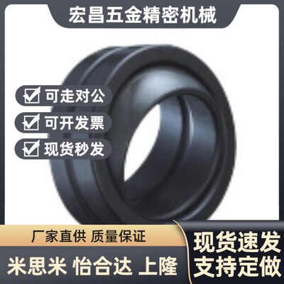向心关节轴承/怡和达型 BNP01-GE12LO-GE16LO-GE20LO-GE25LO-30LO