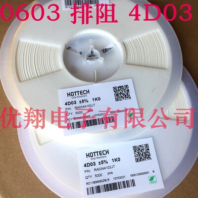 贴片排阻0603*4P 8P4R 100R 200R 220R 330R 470R 510R680欧(5千)