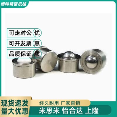 替钢珠滚轮 BCHA BCHAJ 万向球 QDC21 QDC22-7.5-9-11-15-18-24-3