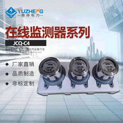 JCQ3A JCQ4A避雷器运行监测器JCQ3B JCQ4B避雷器监测器