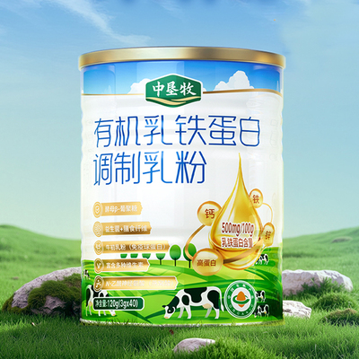 有机乳铁蛋白纯牛奶粉3g*40袋