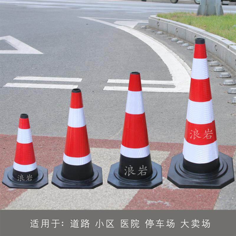 橡胶路锥禁止停车警示牌车位专车停车桩 反光锥形桶雪糕筒 路障
