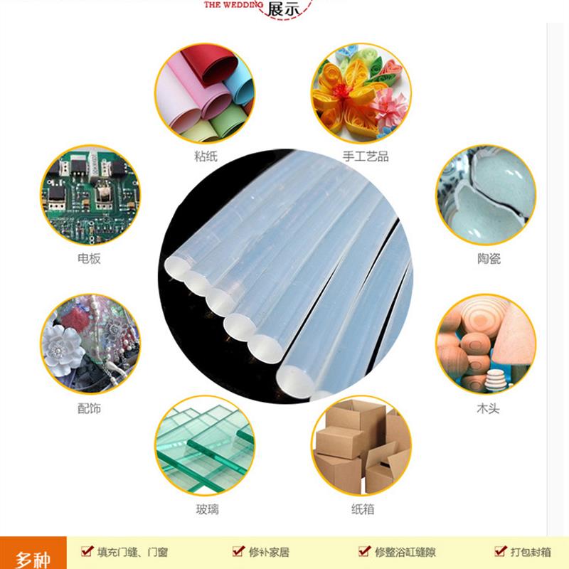 热熔胶棒手工DIY家用高粘速溶胶棒7MM环保半透明胶带棒热熔胶固体