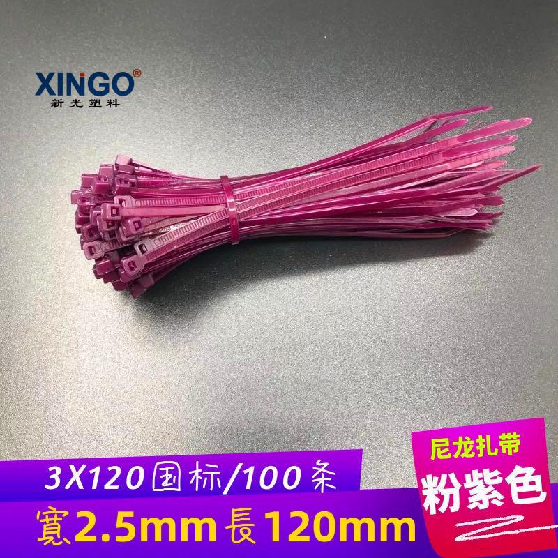 新光粉色尼龙扎带园林工艺捆绑束线带绑带强力卡扣3X120国标100条