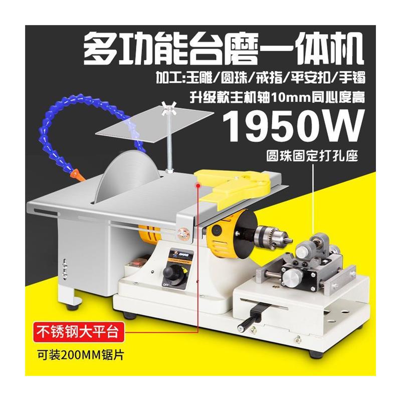 1950W玉石切割打磨一体机小型雕刻机锯翡翠抛光工具多功能台磨机