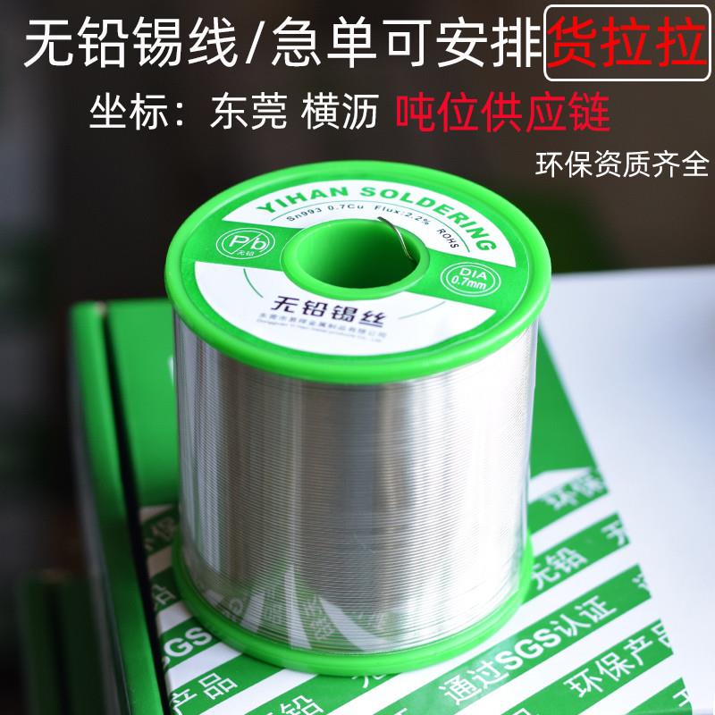 大松香拖焊专用无铅焊锡丝大焊点专用锡丝焊锡线 线流动性好芯片