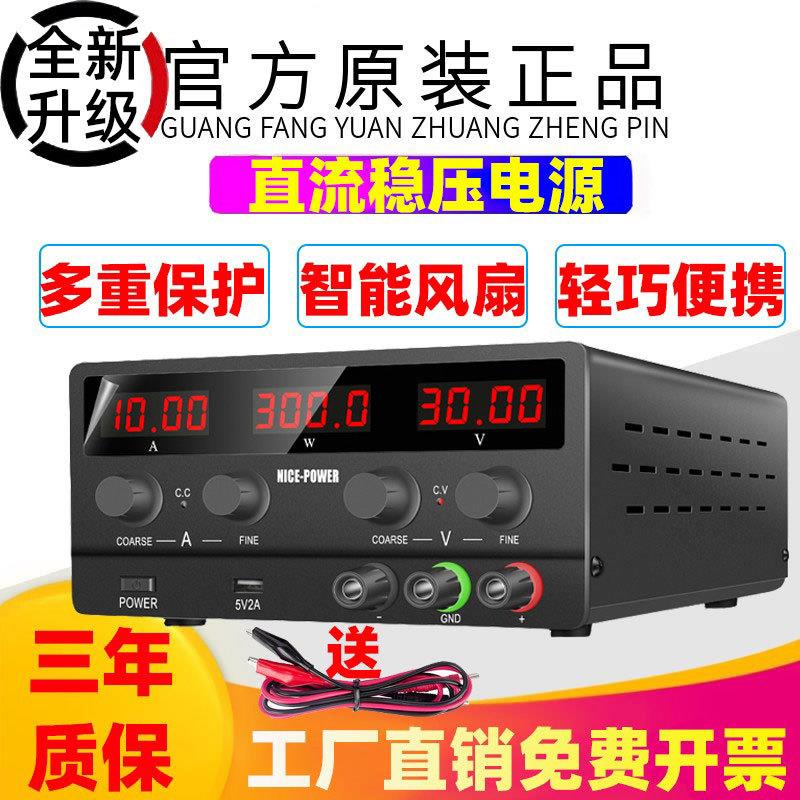 迷你卧式SPS-H3010交流转直流稳压电源黑色液晶屏60V工业维修电源