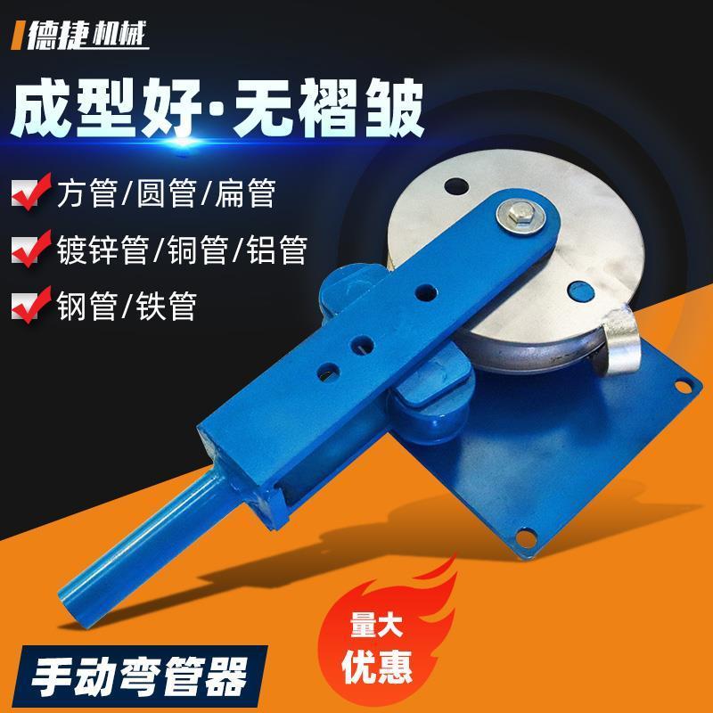 手动弯管器厂家圆管方管折弯机一体成型加厚省力钢筋压条折弯神器