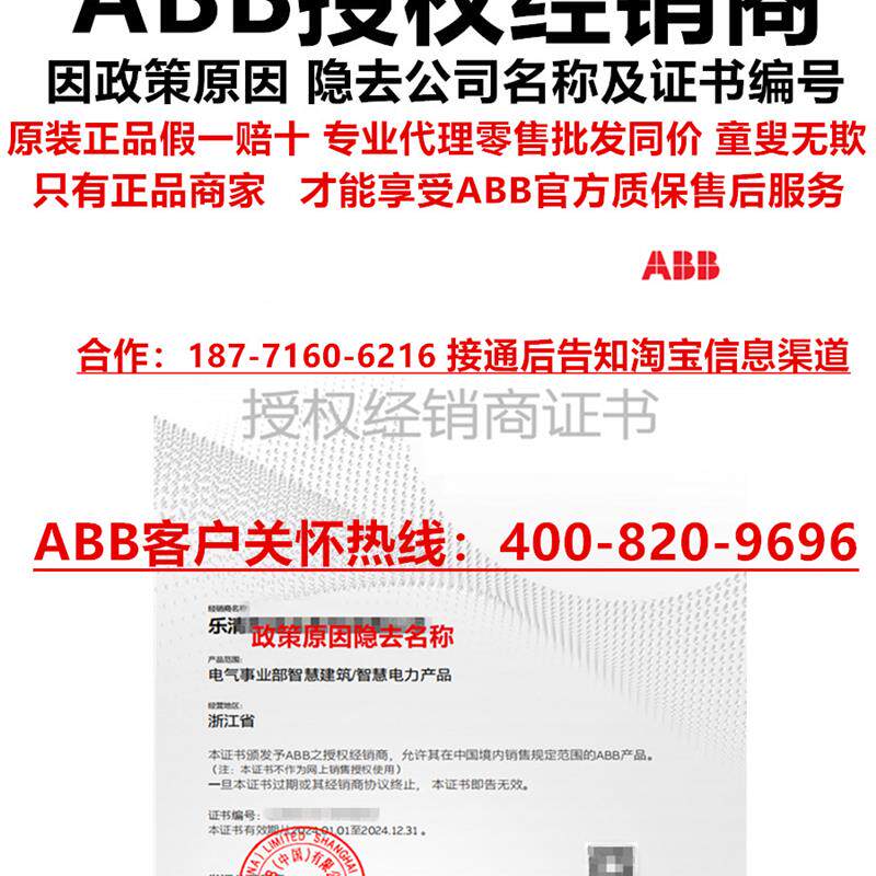 ABB负荷隔离开关OT16FT3三极OT25 40 63 80 100 125FT4N2柜门安装