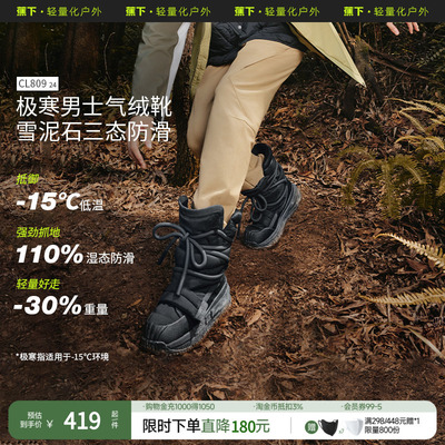 蕉下雪地靴户外防水防滑