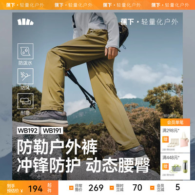 蕉下男士防泼水扩容中暖直筒裤