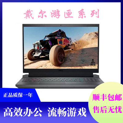 Dell/戴尔 G16 7630/G15-5530/5520游戏笔记本电脑