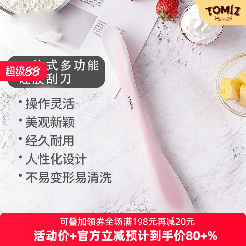 TOMIZ富泽商店一体式多功能硅胶刮刀烘焙器具烘焙用具耐高温易洗