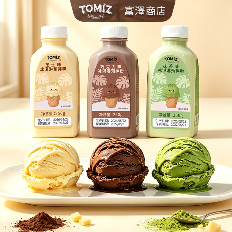 TOMIZ富泽商店巧克力芝士抹茶冰淇淋预拌粉亲子DIY