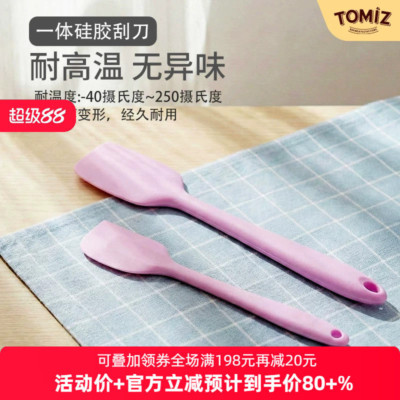 TOMIZ富泽商店烘焙器具硅胶刮刀大小号一体式硅胶刮刀蛋糕奶油刮