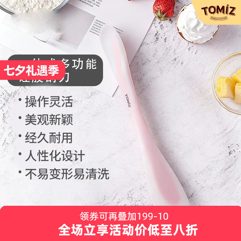 TOMIZ富泽商店一体式多功能硅胶刮刀烘焙器具烘焙用具耐高温易洗