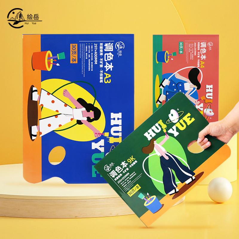 调色纸双面可揭式调色板水彩水粉美术颜料丙烯油画调色盘可撕免洗