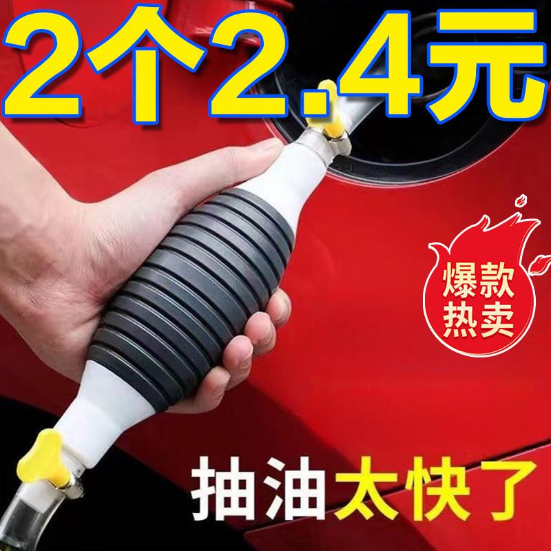 抽油神器抽水自吸水器吸油神器抽酒汽车抽油加油手动抽油泵抽油管