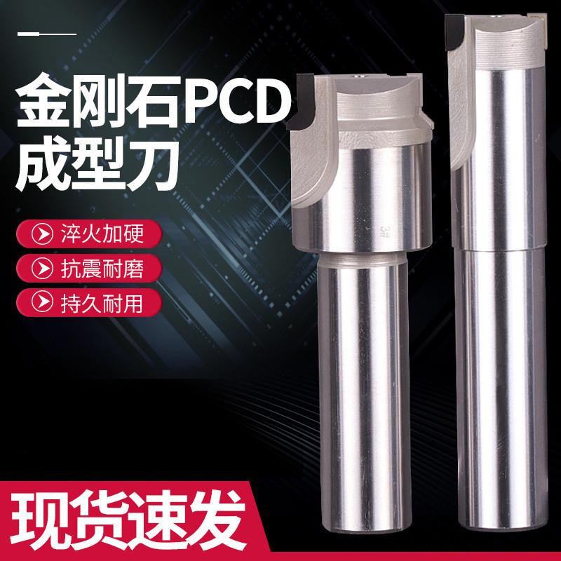 金刚石PCD成型刀覆合硬质合CNC数控立铣刀支持非标定制单刃双刃刀