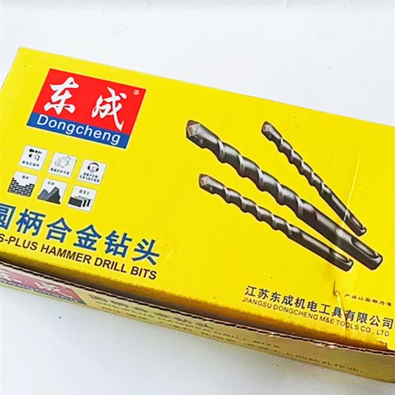 东城电锤钻头圆柄/二坑二槽合金钻头石头混凝土冲击钻头圆头电锤