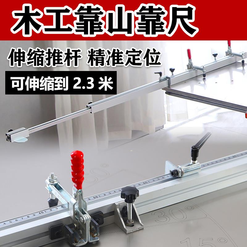 铝合金木工靠山靠尺定位器推尺翻转铰炼伸缩靠尺推杆推台锯台配件