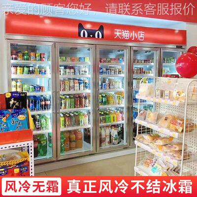 料市柜 超冰柜 商用冷藏保鲜展示柜立式便利MX-YLG31店立冷式风饮