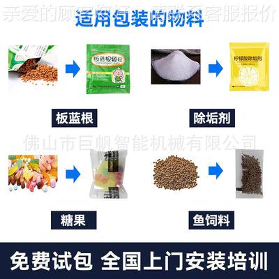 全自动颗NGG包粒包装小袋立式米食品袋机装打包机中药片大杂粮装